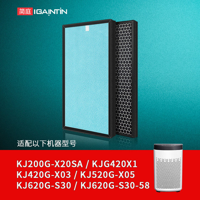 Suitable for Supor air purifier filter KJ620G-S30/420G/200G/X03 filter element KJG420X1
