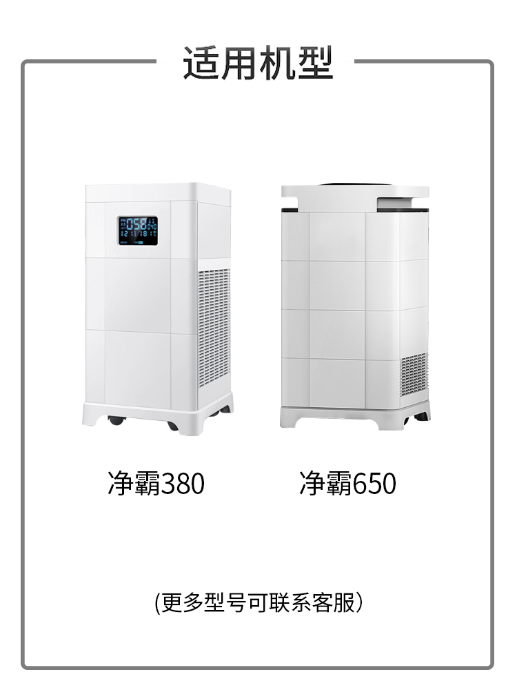 Adapted Tipon German Hanlang Air Purifier Filter 380/650/KJ650F-A filter element