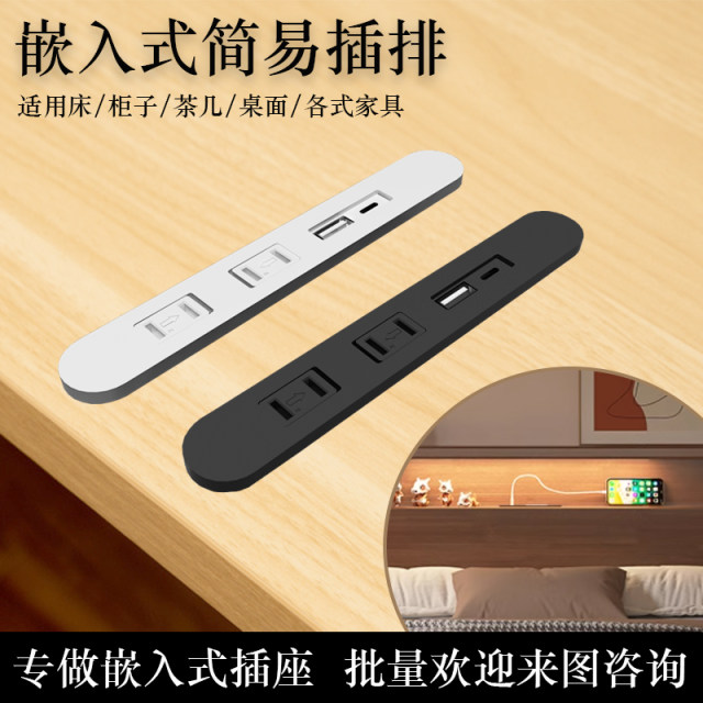 Furniture embedded socket desk bedside table coffee table built-in ...