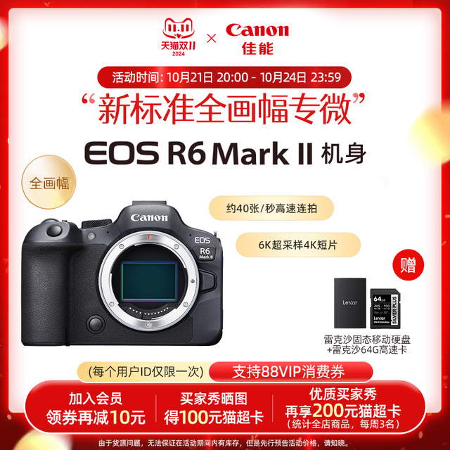 [Flagship Store] Canon/Canon EOS R6 Mark II body/kit full-frame ...