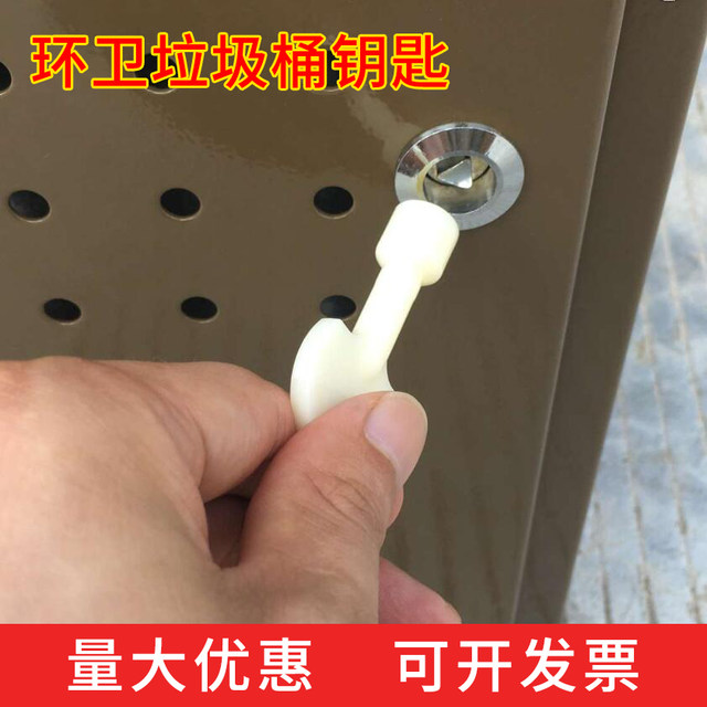 Universal outdoor trash can triangle key outdoor peel box property ...