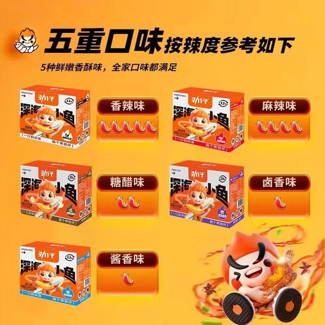 Jinzai Dried Fish 20 Packets Spicy Fish Dried Hunan Specialty Deep Sea ...