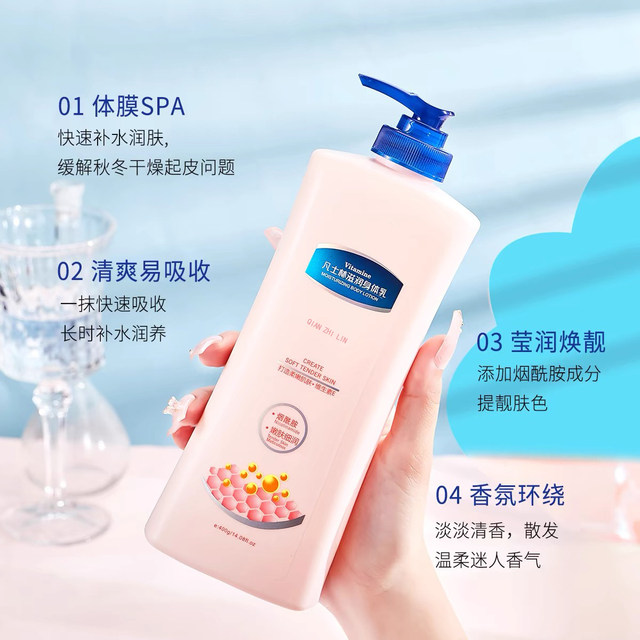 Vase body lotion moisturizing autumn and winter hydrating long-lasting ...