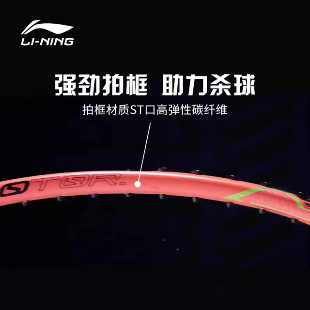New genuine Li Ning physical store halberd small motor badminton racket ...