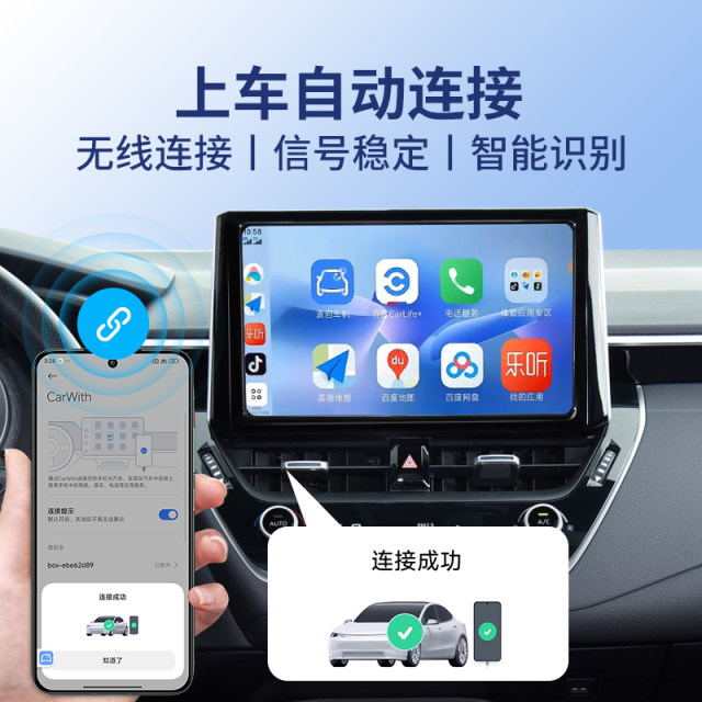 Baidu CarLife wireless box to CarPlay suitable for Xiaomi CarWith Samsung Android car-machine ...