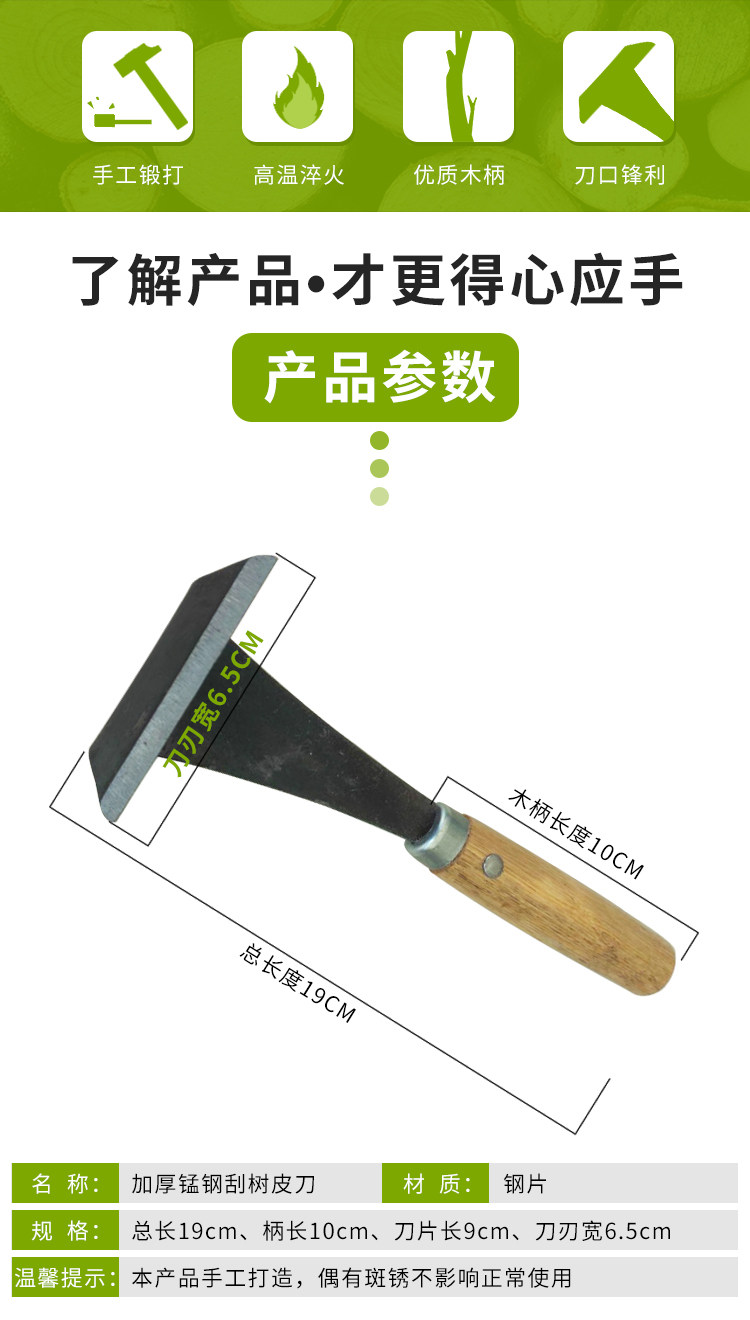 Bark scraper - Roll head integrated bark scraping knife | Spatula