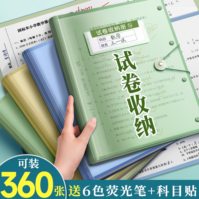 A3 test paper storage bag test paper clip folder test paper ...