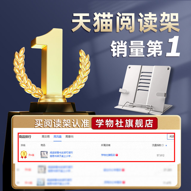 Reading rack, reading bracket, adjustable simple bookshelf, elementary ...