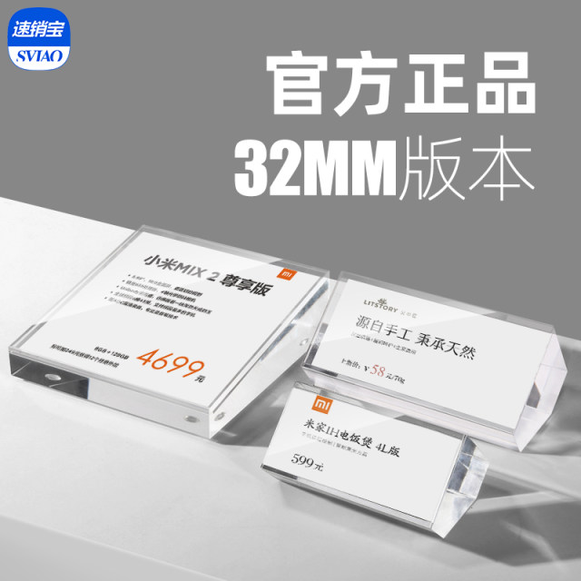 Acrylic price tag mobile phone price tag transparent crystal display ...