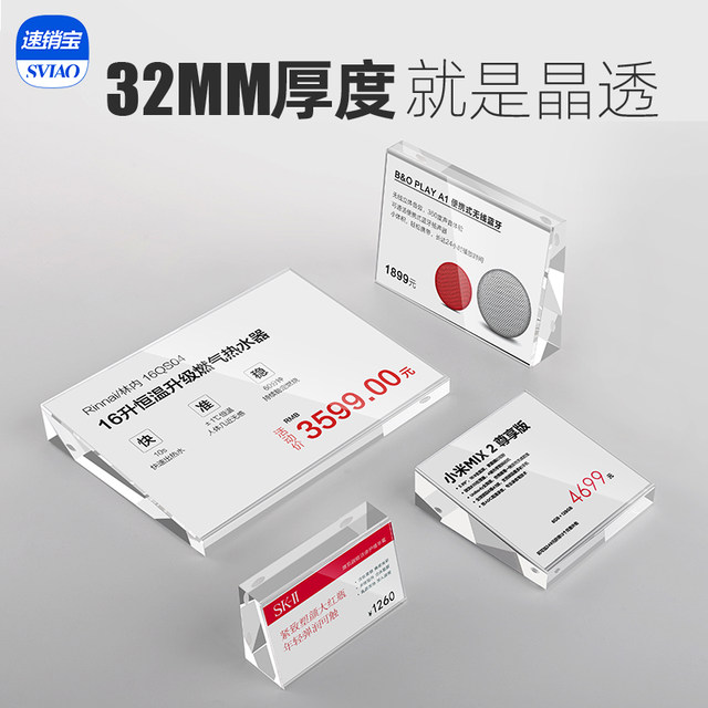 Acrylic price tag mobile phone price tag transparent crystal display ...