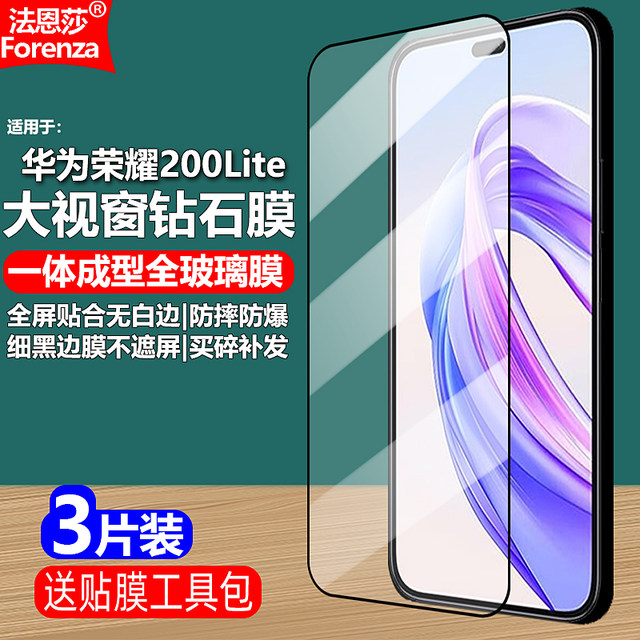 Suitable for Honor 200Lite black edge tempered film Huawei LLY-NX1 ...