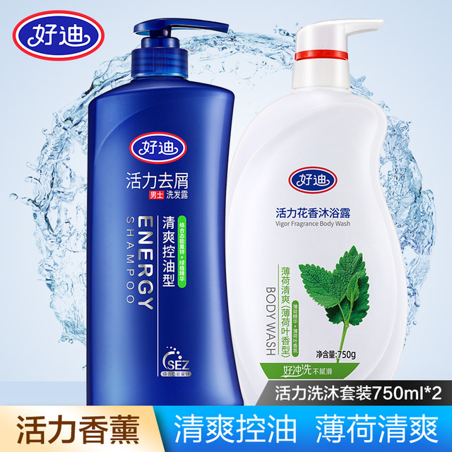 Haodi anti-dandruff anti-itch shampoo and shower gel set oil control fluffy shampoo two-in-one ...