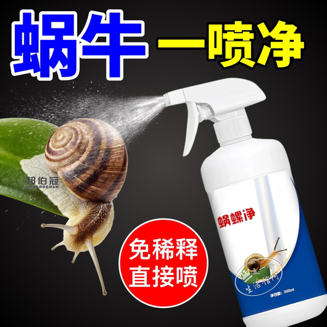 Snail spray, special medicine for snails, slugs, snails and slugs ...