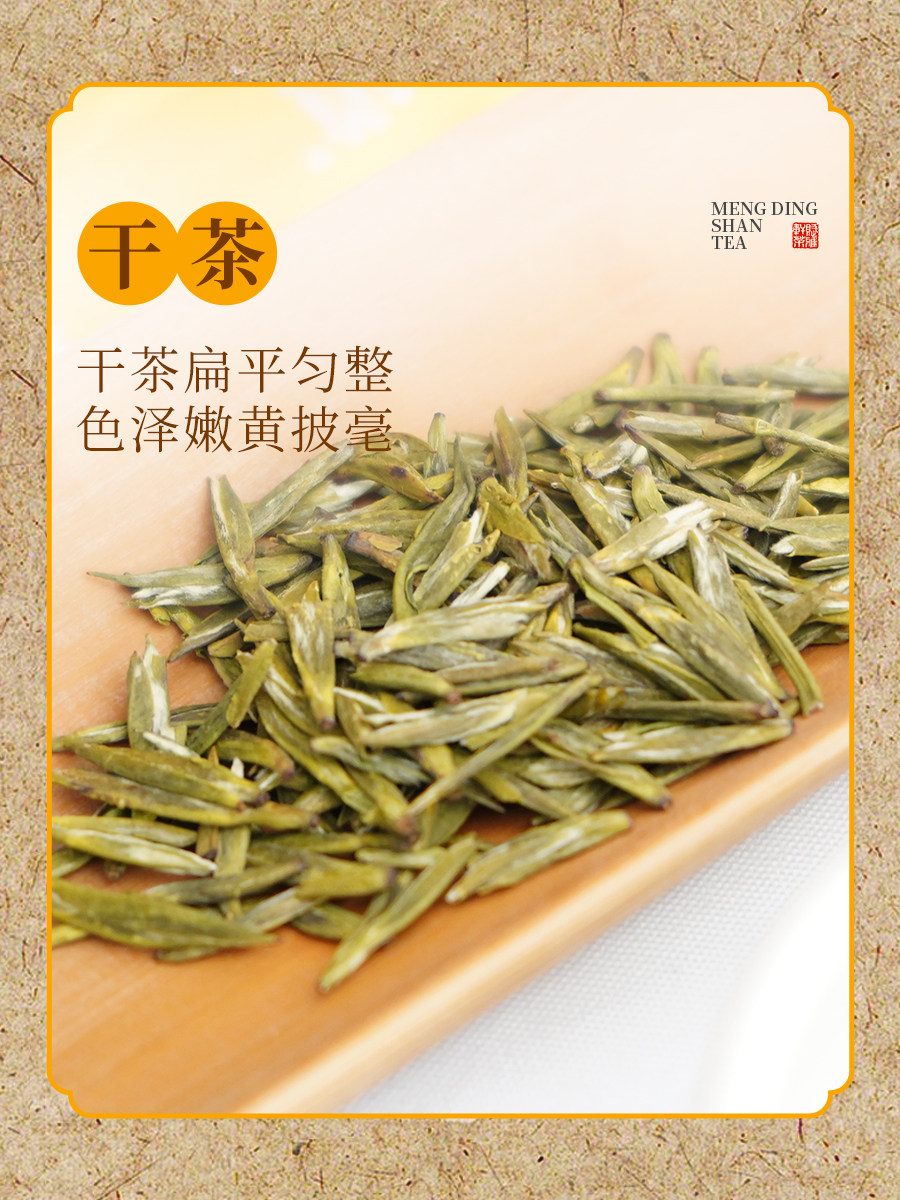 Fu Yaxuan Mengding Yellow Bud Tea - 100g Special Grade Spring Tea