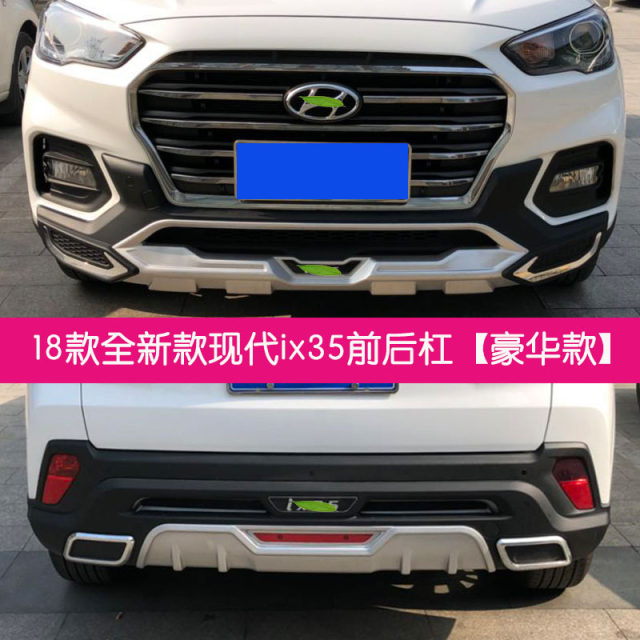 Applicable to 09-18 Beijing Hyundai IX35 bumper 20ix35 front and rear ...