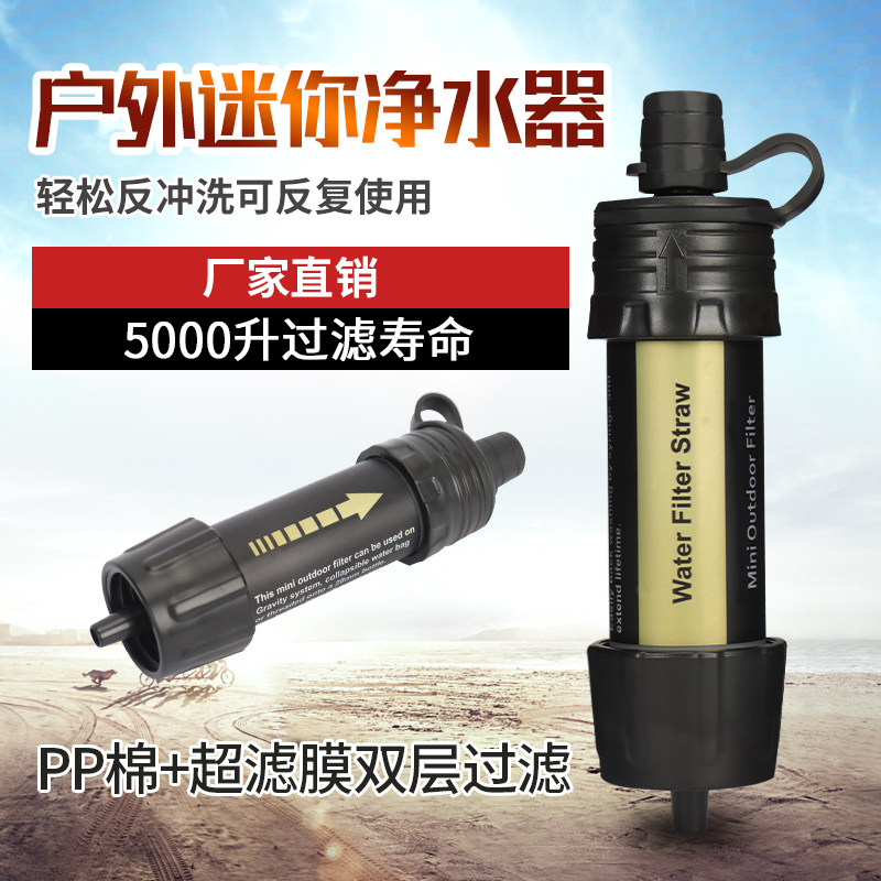 Outdoor Water Purifier Straw for Portable Water Filtration - Survival ...