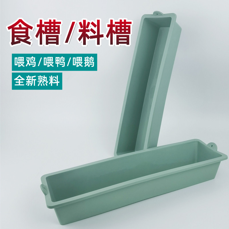 Durable Trough Feeding Equipment for Chickens, Pigs, Cattle, and Sheep