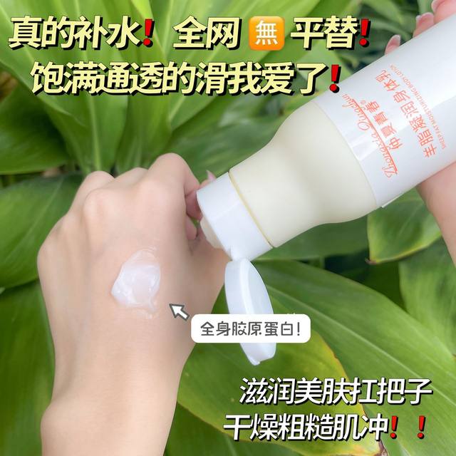 Mutton fat condensed body lotion is hydrating, moisturizing, elastic ...