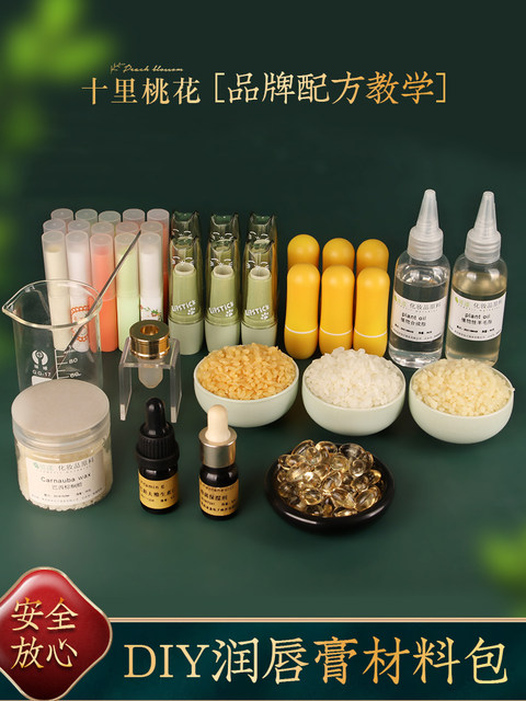 DIY self -made lipstick material bag package production lip balm tool ...