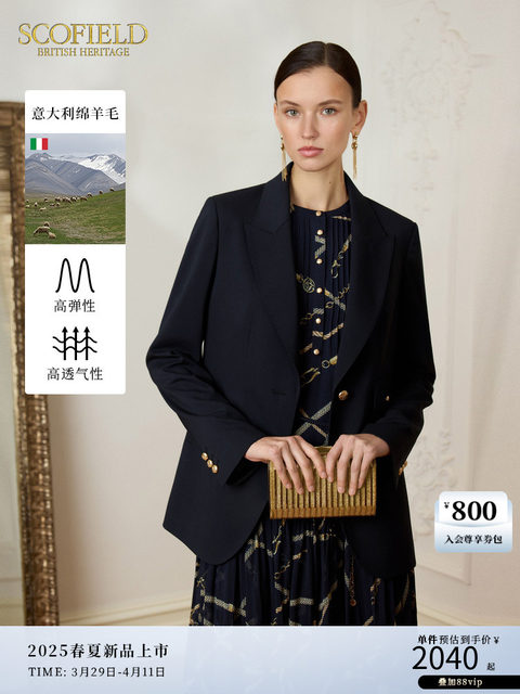 Scofield Women's Smart British Style Blazer 2025 Spring New Product