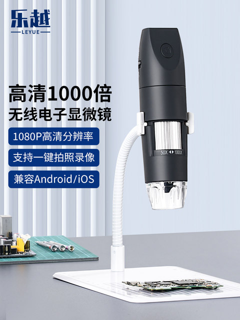 Leyue wireless electronic microscope connects mobile phone computer ...