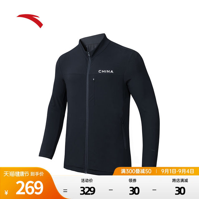 ANTA Ice Silk Jacket丨Loose sports men's autumn running and cycling ...