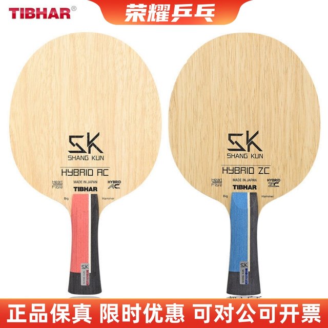 TIBHAR tall and straight table tennis racket Shang Kun special carbon ...