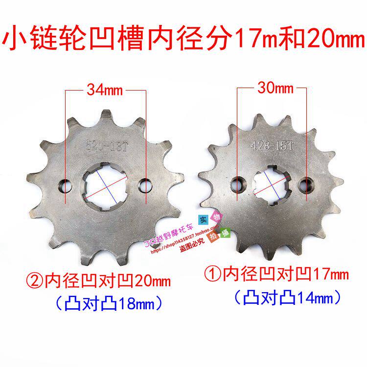Kenny Boat 428 Sprocket - 70/100/110 Bend Beam for Moped/Motorcycle