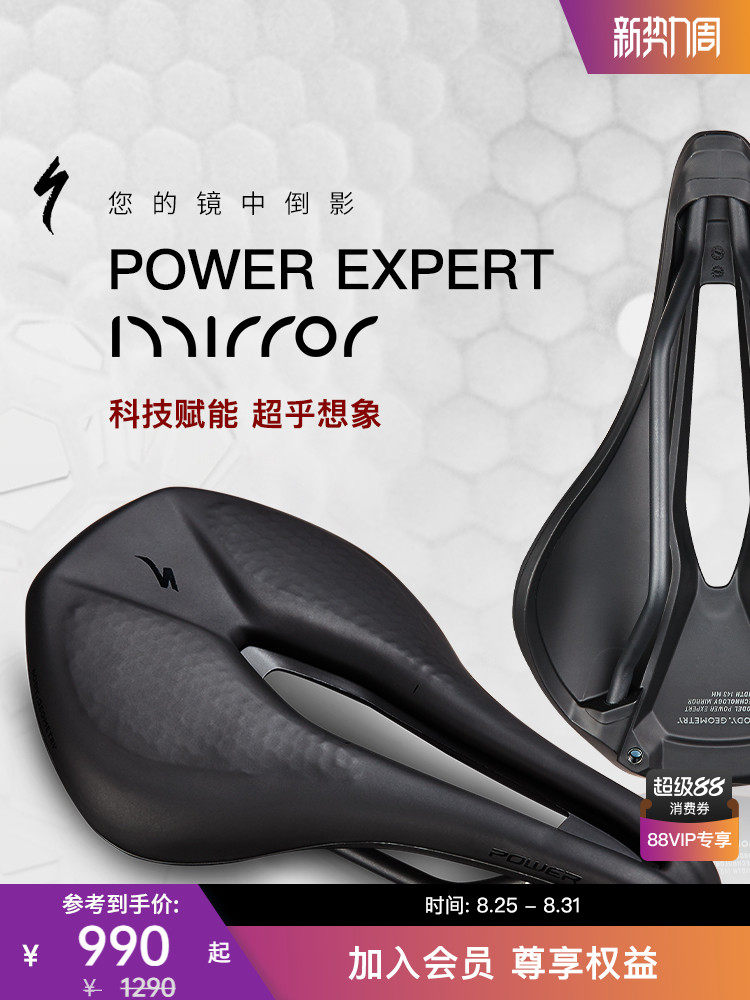 Sillín de Bicicleta Specialized Power Expert Mirror