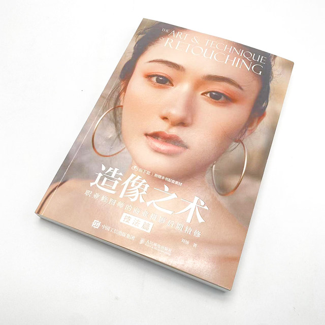 The Art of Imaging Professional Retoucher’s Commercial Photography Post ...