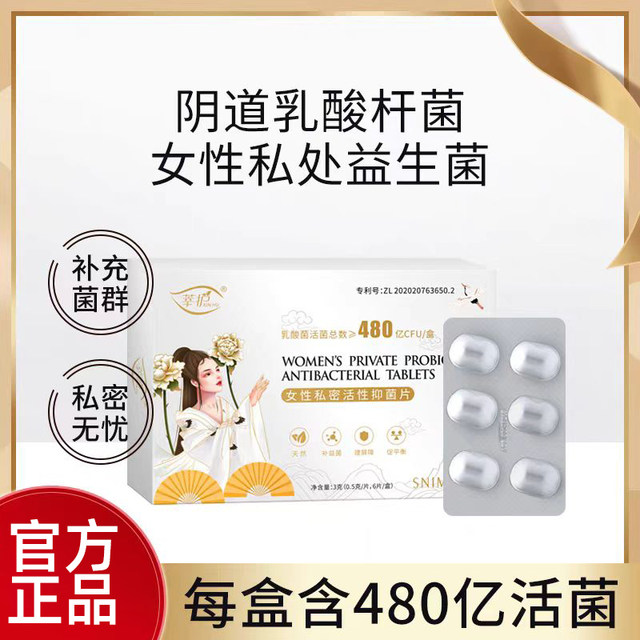 8 billion female vaginal probiotics Lactobacillus suppository live ...