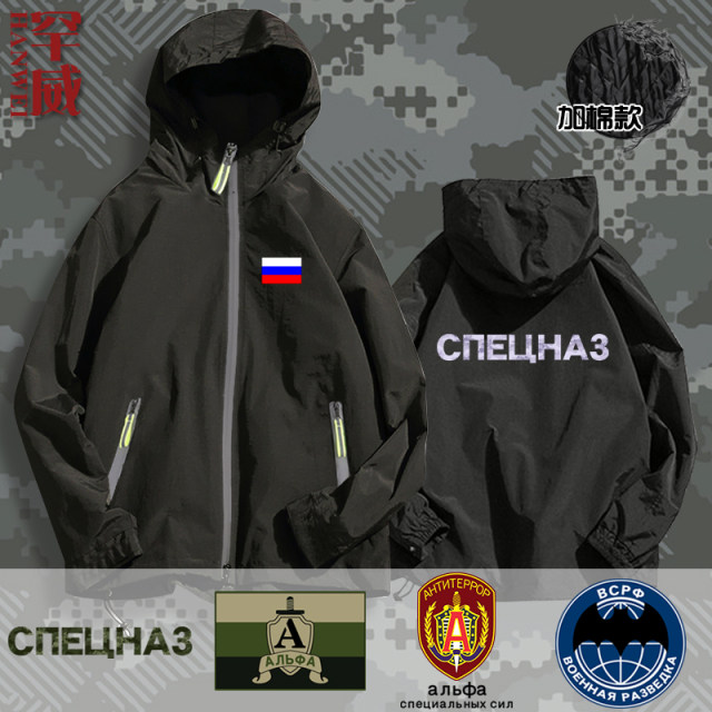 Russian Federation Armed Forces Russian Alpha Special Forces GRU ...
