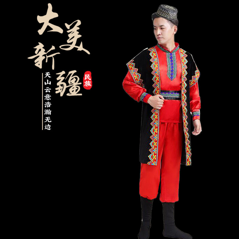 Xinjiang Dance Performance Costume Female Adult Uygur Ethnic Adult ...