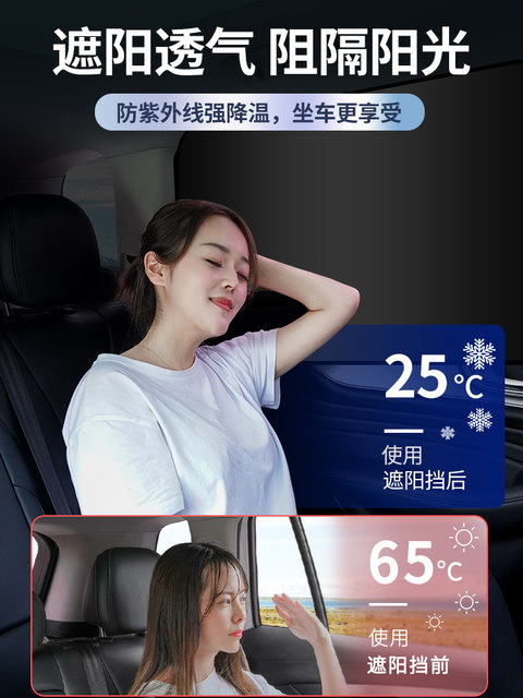 Car curtain magnetic back row covered curtain sunscreen thermal ladder ...