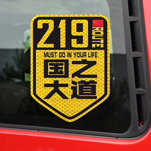 National Highway 219 National Avenue Duku Highway Sichuan into Qinghai ...