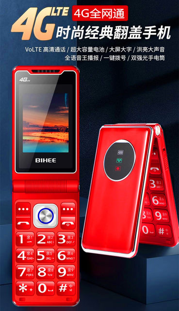 Lily A3 full Netcom 4G flip the elderly mobile phone mobile telecom ...