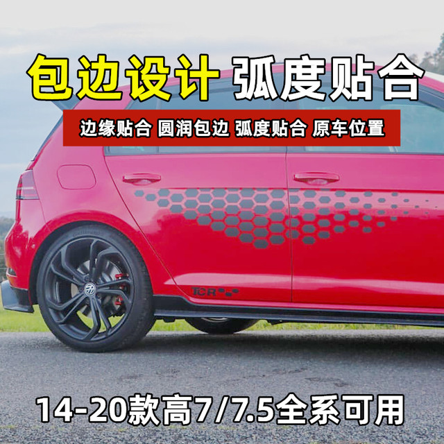 Golf 7/7.5R/Rline/GTI modified TCR side skirt 7 side spoiler version ...