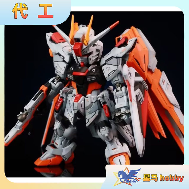 Spot Bandai MG MGSD Strike Freedom Gundam Q version Apollo freedom ...