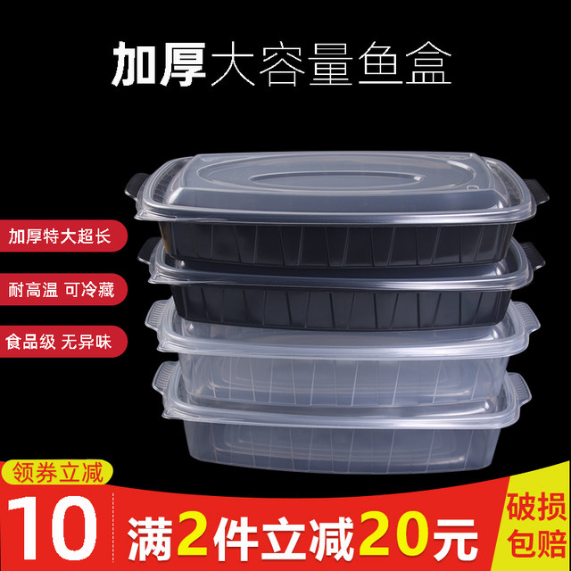 Disposable grilled fish take-out box commercial transparent box large ...