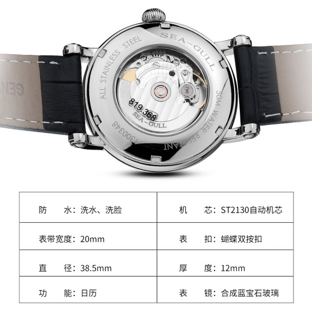 seagull seagull watch male mechanical watch ST2130 automatic movement ...