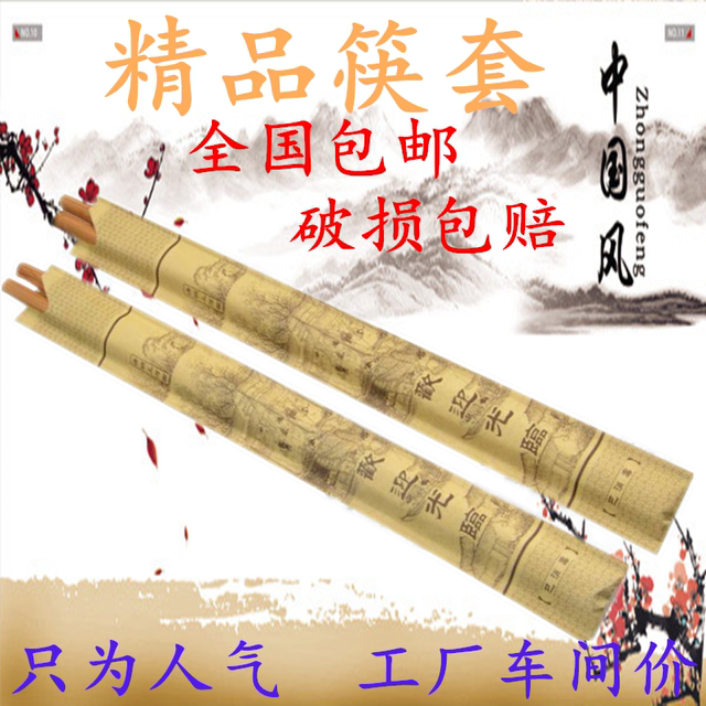 Disposable paper chopsticks set chopsticks, chopsticks, packaging bags ...