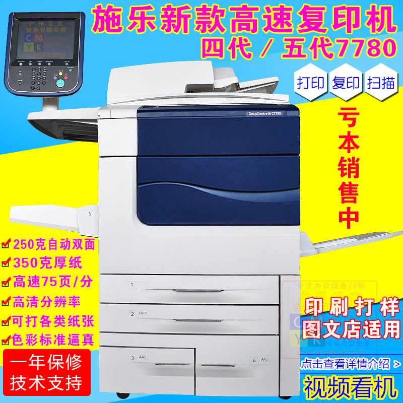 Copiadora - Máquina xerox 3370 premium cheia de pó, Padrão oficial ...