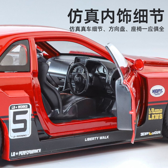 New GTR car model S15 car model alloy simulation modified version ...