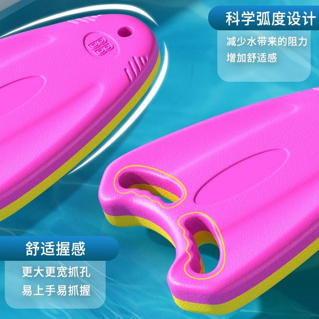 Swimming floating board adult back floating children's floating board ...