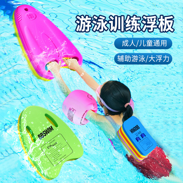 Swimming floating board, adult back floating children's floating board ...