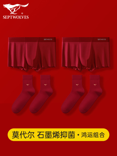 Septwolves Zodiac Year Gift Men's Underwear Dad Year of the Snake ...