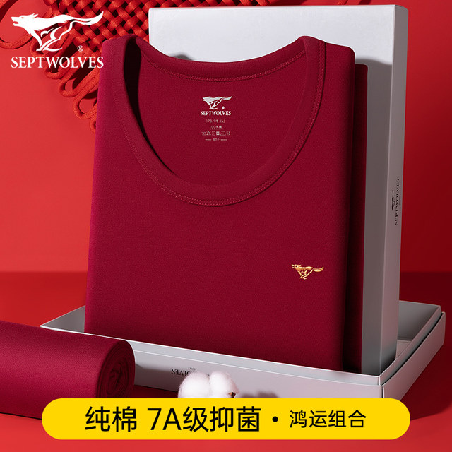 Septwolves Zodiac Year Underwear Set Men's Pure Cotton Red Snake Year ...