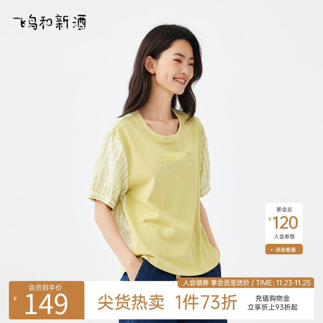 Rainbow Manbo Flying Bird and New Wine Mint Manbo style short -sleeved ...