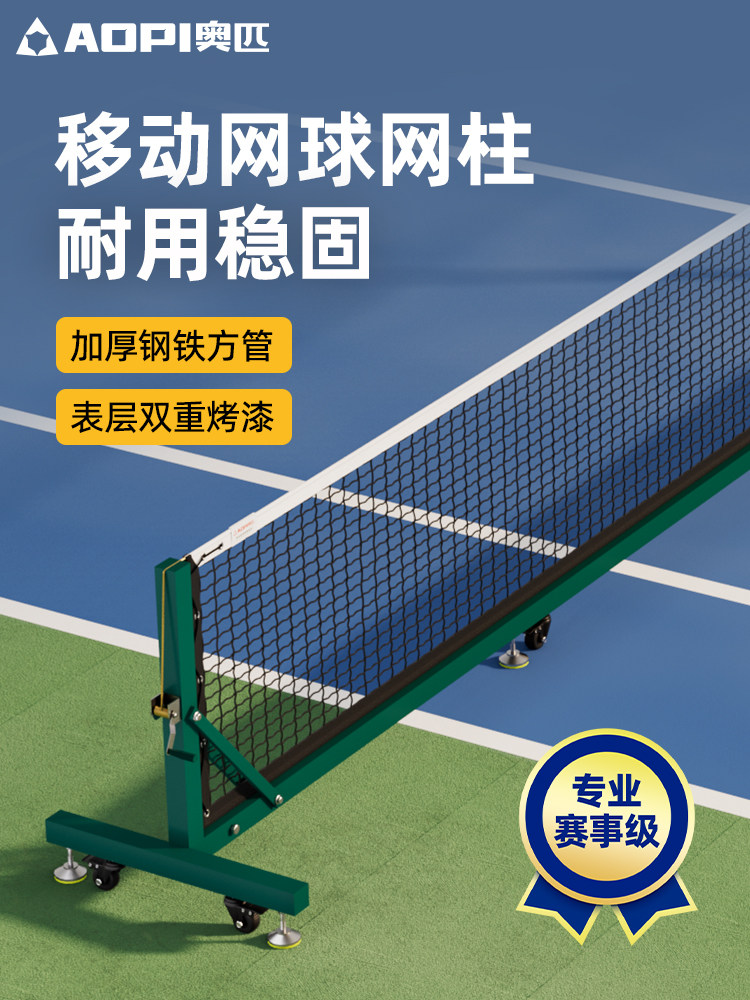 Olympic Tennis Net Post Removable Tennis Rack Standard Tennis Net Multi ...