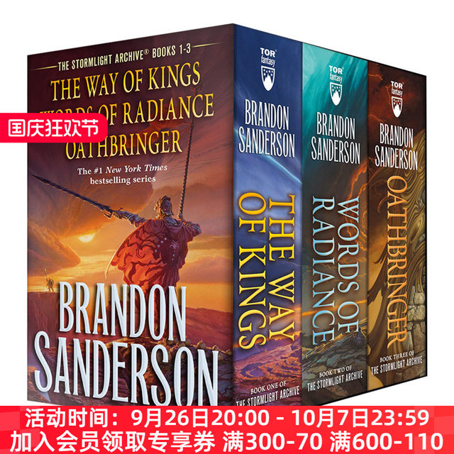 English original novel StormlightArchiveMMBoxedSetIBooks1-3 Stormlight ...